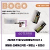 도테라코리아 보고프로모션 Day 4 패밀리센세이션키트를 구매하시면 밸런스와 티트리를 선물로 드립니다 네이버 블로그